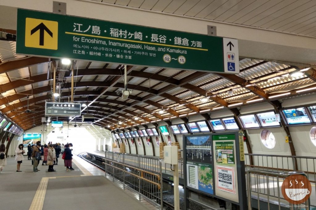 Kamakura High School Front Station | Kamakura Attractions, A Tour of ...