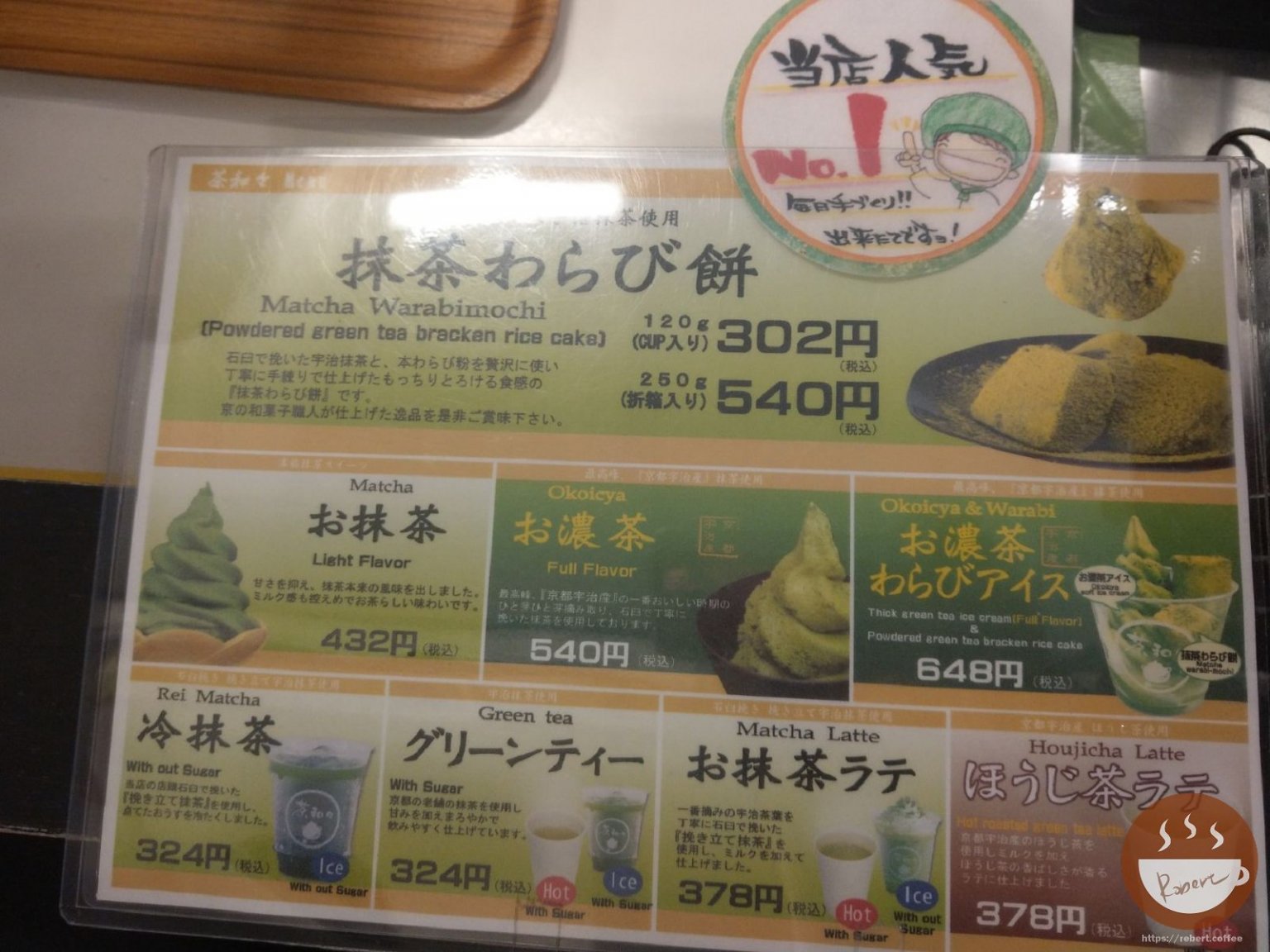 茶和和SAWAWA|小町通甜點推薦，濃抹茶冰淇淋加抹茶蕨餅超幸福口感!