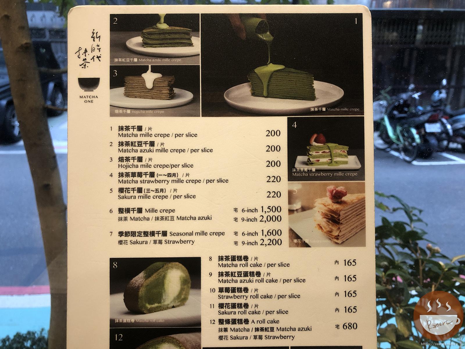Matcha One 永康店│濃郁道地的抹茶千層蛋糕，抹茶控必訪藏身於東門捷運站巷弄內的抹茶甜點專賣店