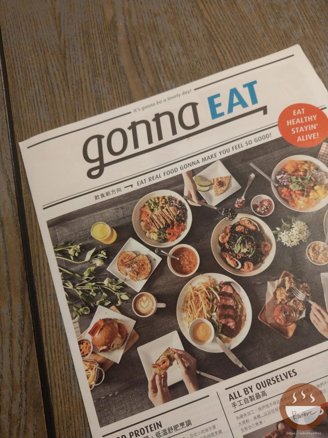 Gonna共樂遊|超適合聚餐的餐廳，絕對不能錯過的舒肥牛，兩個月吃3次的地中海美食 - Robert Coffee