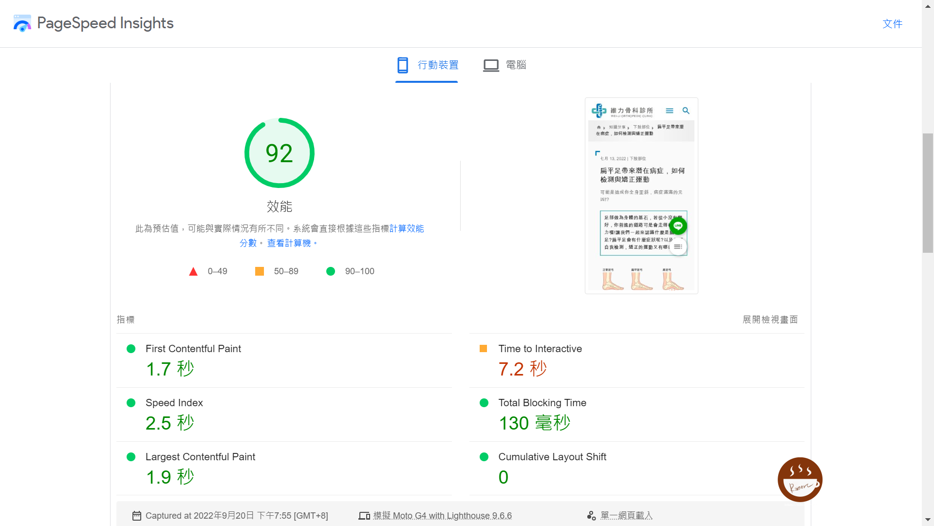ChatGPT數位行銷大革命，中小企業和店家有可能從0開始自己做SEO嗎？ - Robert Coffee