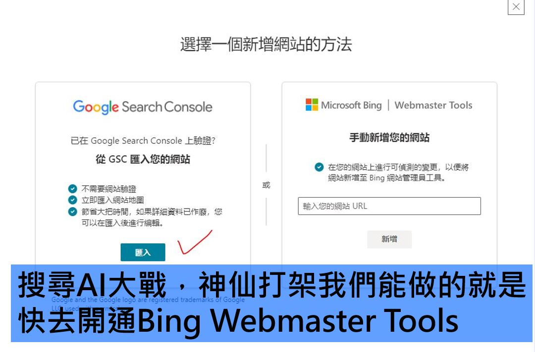 Bing Webmaster Tools安裝教學，還有內建SEO檢查功能唷! - Robert Coffee
